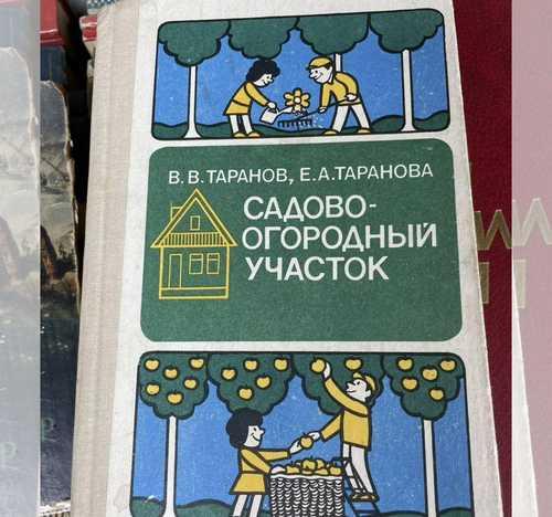 Садово-огородный участок Таранов, В. В.;