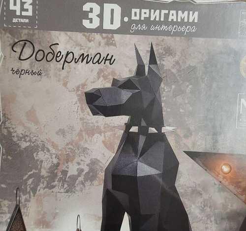 3D оригами