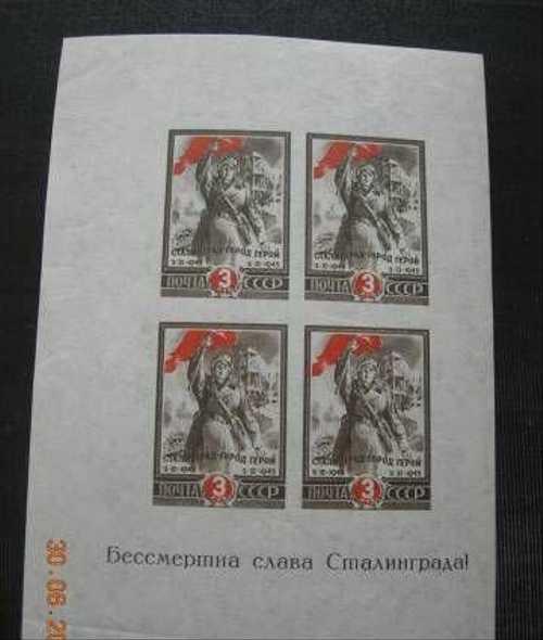 СССР 1945г Сталинград