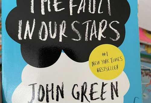Кгига the fault in our stars john green