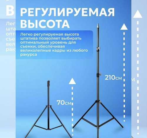 Штатив для телефона напольный