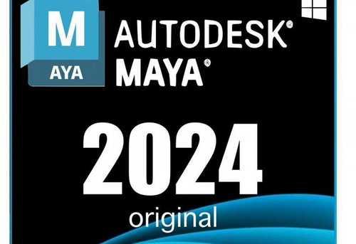 Autodesk Maya 2024 - 2020 Ключ / Бессрочно