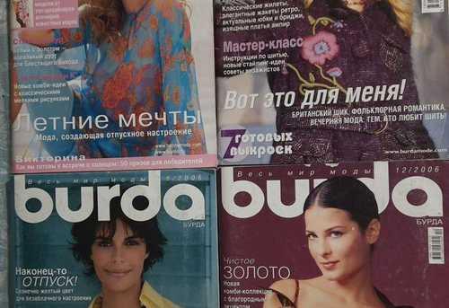Журналы Бурда за 2000 - 2010 год