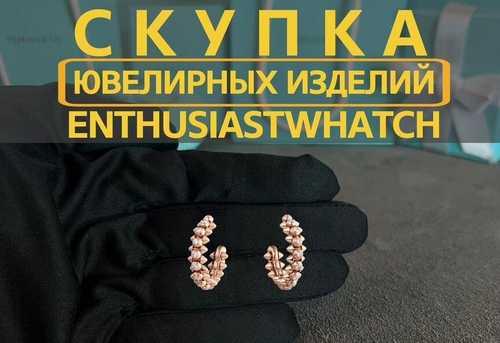 Ювелирные изделия Cartier. Продажа пoкyпкa