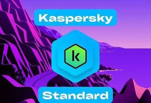 Kaspersky Standard Лиц-ключ