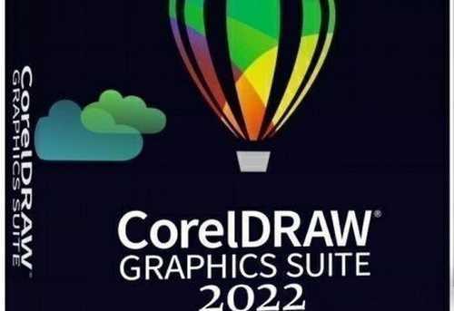 CorelDraw Graphics Suite 2022 Активация навсегда