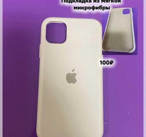 iPhone 11 чехол