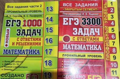 Проф математика егэ, типовые задания