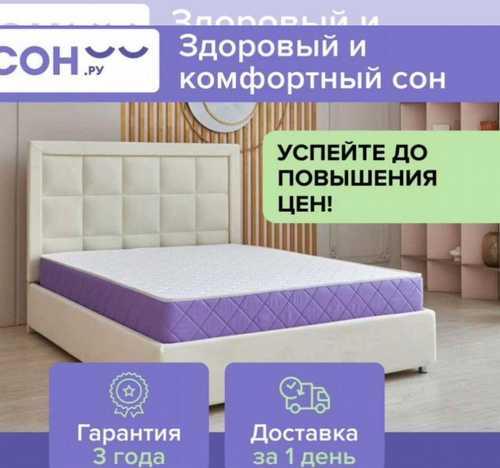 Матрас Sleeptek premierbig FoamCocos Lite 120х190