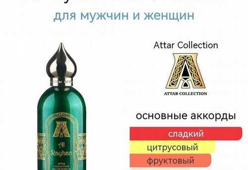 Attar collection