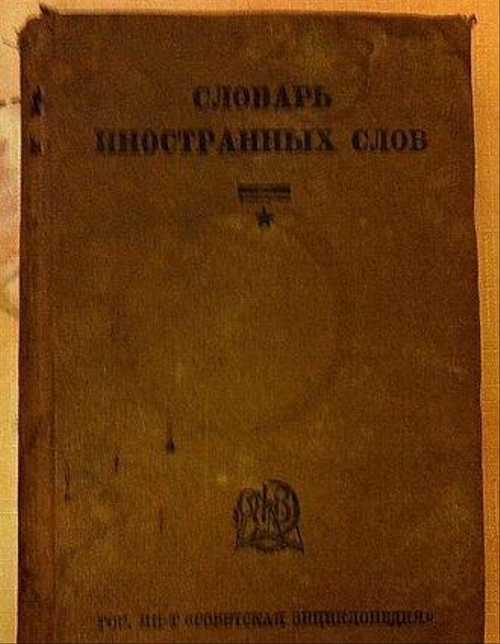 Книги на русском языке. Букинистика