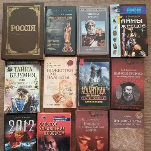 Книги: история, эзотерика, экспедиции, психология