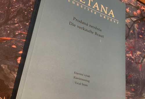 Проданная невеста. Клавир. Сметана Б (Оригинал)