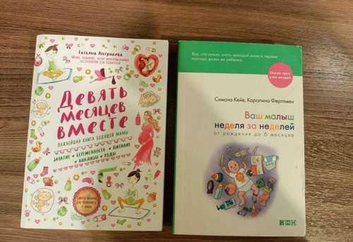 Книга Ваш малыш неделя за неделей Симона Кейв