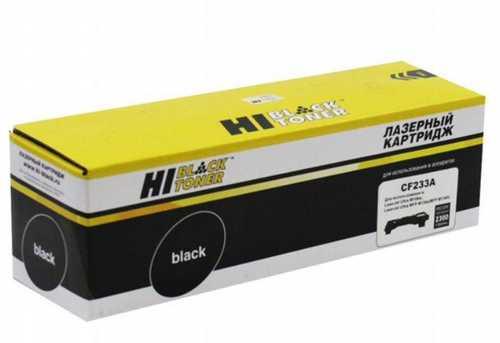 Тонер-картридж Hi-Black (HB-CF233A) для HP LJ Ultr