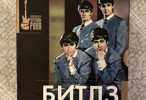 The Beatles Длинная извилистая дорога DVD