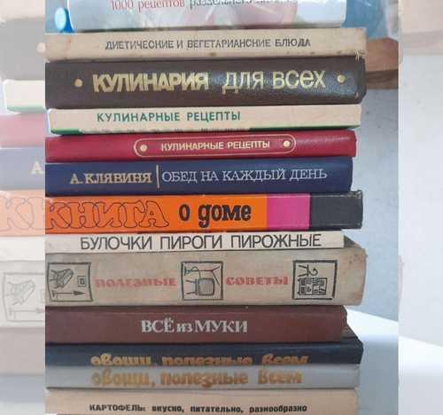 Книги по кулинарии,вышивке, вязанию