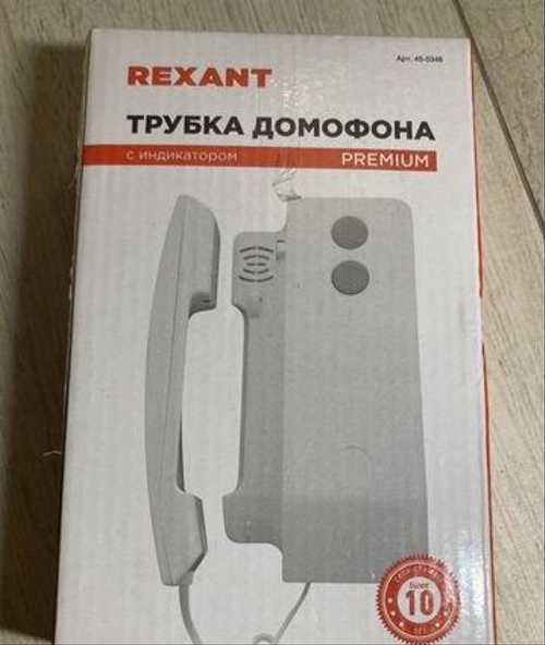 Трубка для домофона rexant