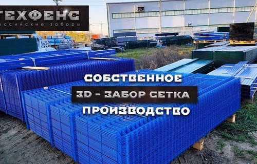 Сетка для забора 3d