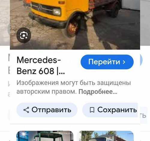 Лобовое стекло mercedes 608