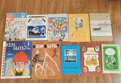 Детские книжки из СССР