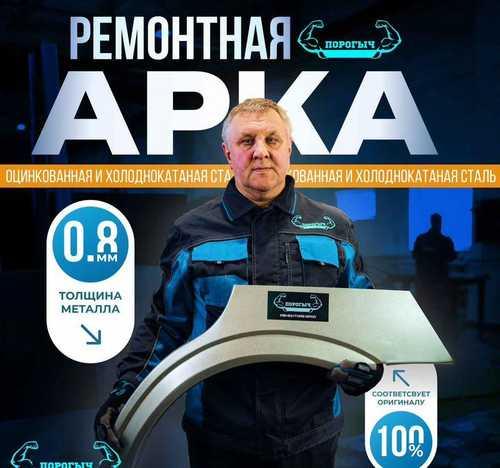 Правая Арка Chery Kimo A1С гарантией Воронеж
