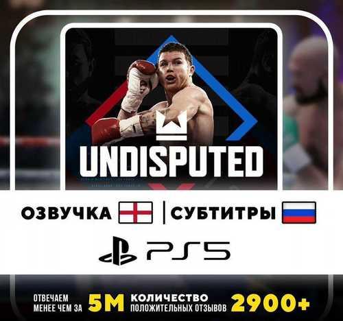 Undisputed PS5