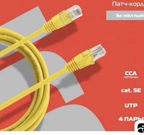 Патч-корд Buro UTP cat5E