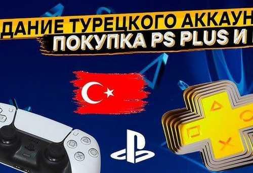 Подписка Playstation Plus/EA Play для PS4/PS5