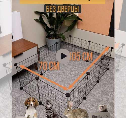 Вольер для собак в квартиру