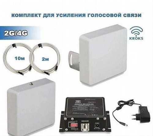 Усиление сотовой связи и интернета 2G 4G KK-68