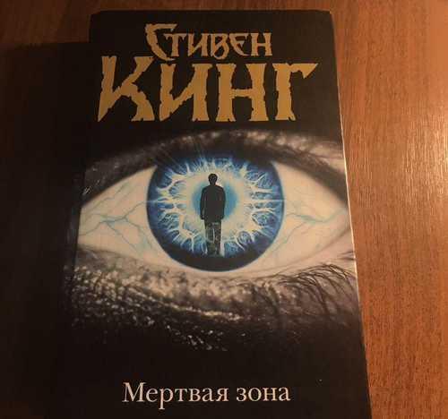 Книги стивена кинга