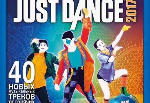 Just Dance 2017 (PS3) б/у, Полностью Русский