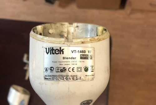 Запчасти от блендера vitek vt-1460 w