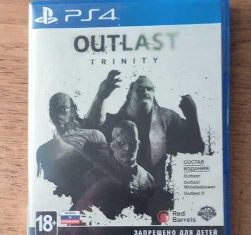 Outlast trinity ps4 диск