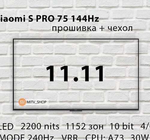 Телевизор Xiaomi Mi TV S PRO 75 Mini LED 144hz