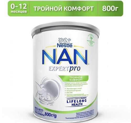 Смесь Nan 800 гр тройной комфорт
