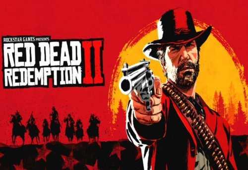 Red Dead Redemption 2 для твоей PS4/5 e-6195