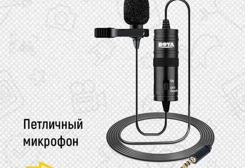 Микрофон Boya BY-M1 (6 метров) Аренда