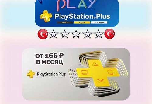 Подписка Ps Plus Essential, Extra, Delux, Ea Play