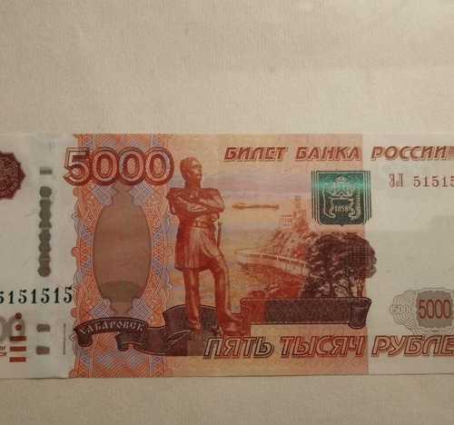 Банкнота 5000 красивый номер
