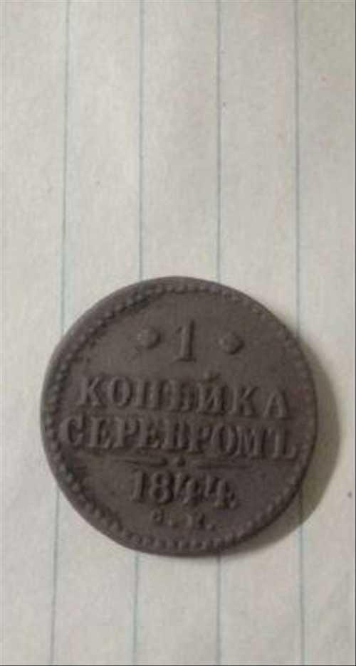 Царские медные монеты