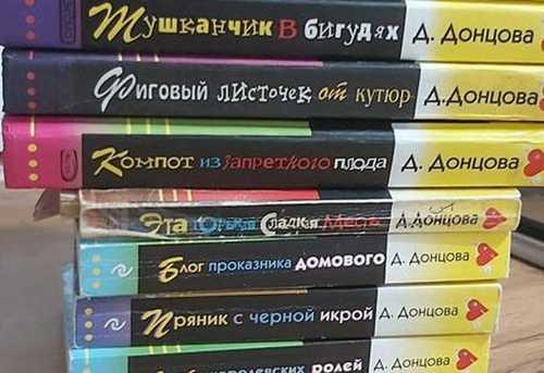 Продам книги Донцова