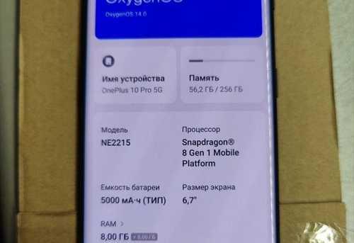 OnePlus 10 pro, 8/256 ГБ