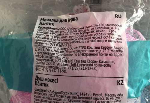 Мочалка