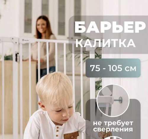 Барьер-калитка