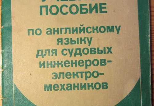 Методички и пособия по английскому