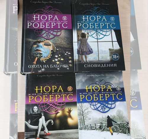 Книги Анна Тодд, Нора Робертс, Агата Кристи