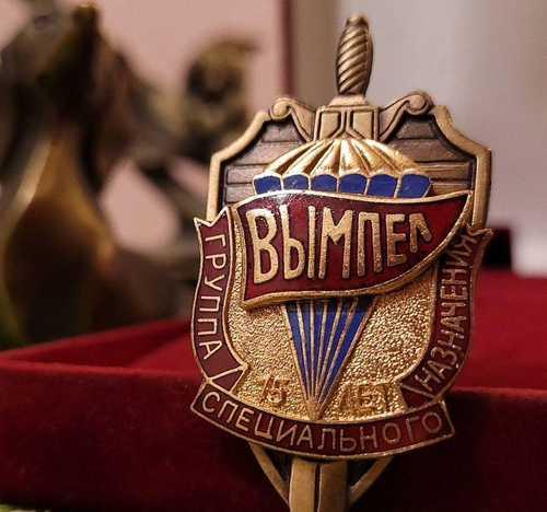 Гсн "Вымпел" кгб-фсб 15 лет