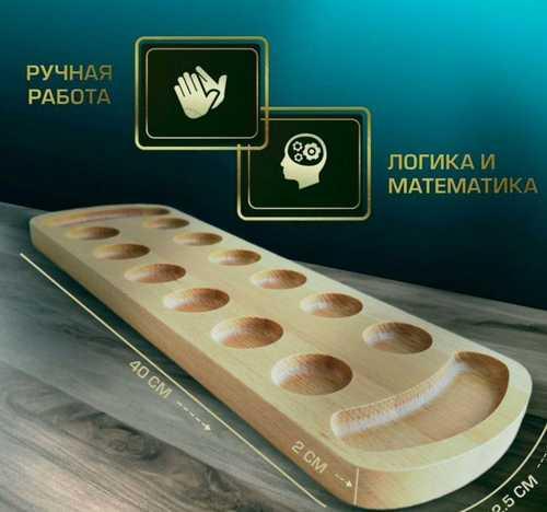 Игра Калах настольная